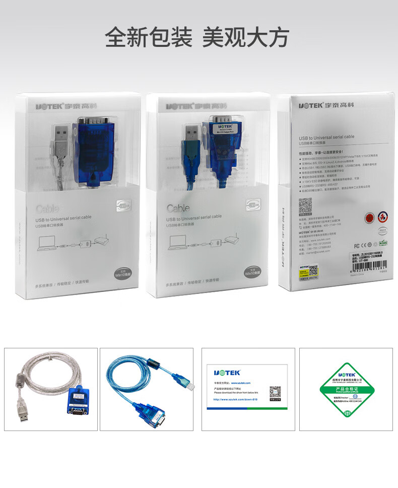 PLOIU usb转232串口线USB转9针com口转换器USB串口线/UT-880 UT-8801(螺丝钉公头) 0.5m【图片 价格 品牌 ...