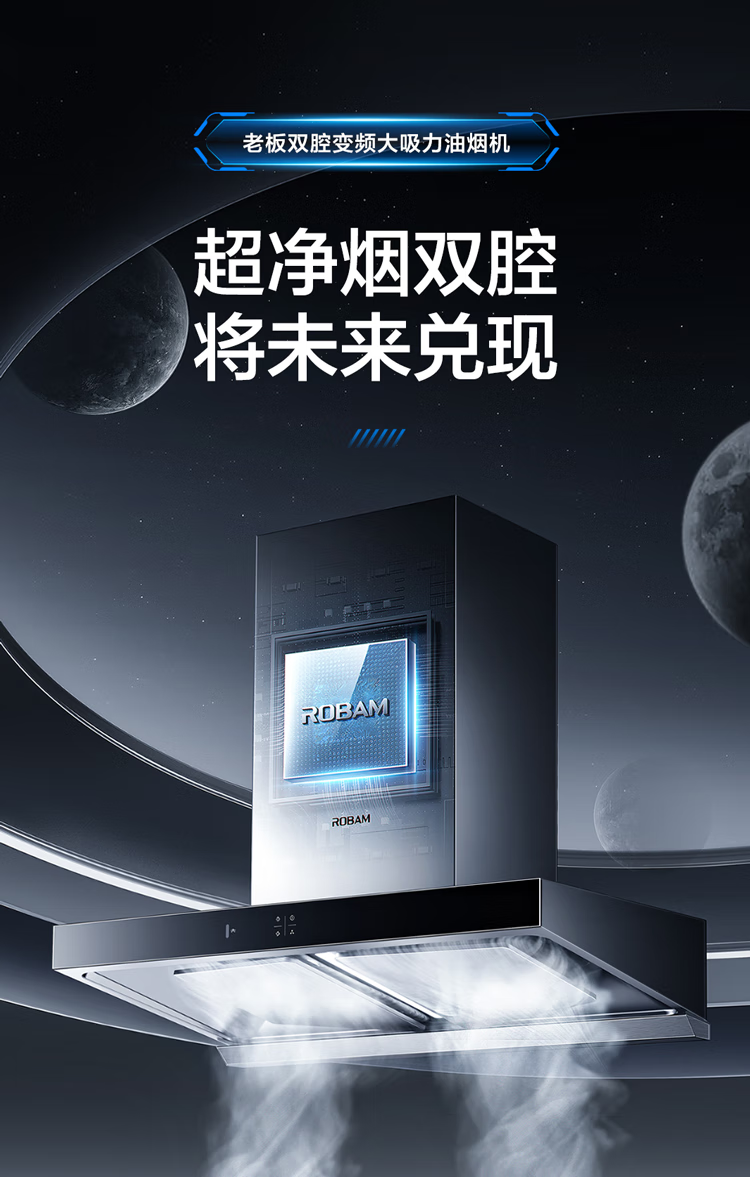 【老板（Robam）60X2S+37B5X】老板（Robam）双腔变频油烟机60X2升级家用烟灶套装22风量吸油烟机燃气灶60X2S+37B5X 960Pa变频双腔大吸力+8档精控灶具 天然气 ...