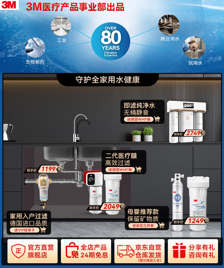 3M 新品 管线机饮水机配合净水器使用多功能即热泡奶喝茶神器WHS200-BL-H型 壁挂式【图片 价格 品牌 报价】-京东