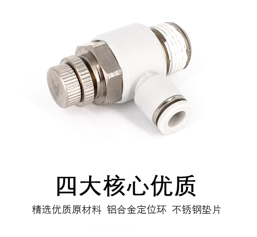 原装亚德客调速阀节流阀PSL6M5A PSL601A PSL602A PSL603A AirTAC PSL6-03-A【图片 价格 品牌 报价】-京东