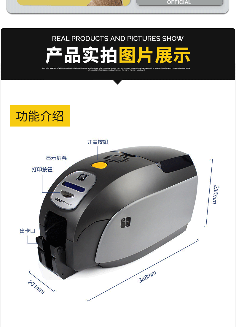 斑马（ZEBRA） ZXP3C彩色证卡打印机ID卡会员卡健康证制卡机印卡机 彩色带(可打印280张/卷)【图片 价格 品牌 报价】-京东
