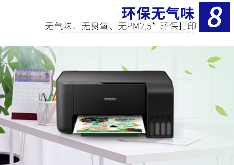 爱普生（EPSON）L3218/L3219内置墨仓式彩色照片多功能一体机连供家用 爱普生L3218 L3219学生打印机 3118升级品