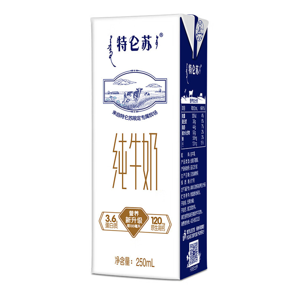 Mengniu Deluxe pure milk 250ml 12 boxes classic gift box style