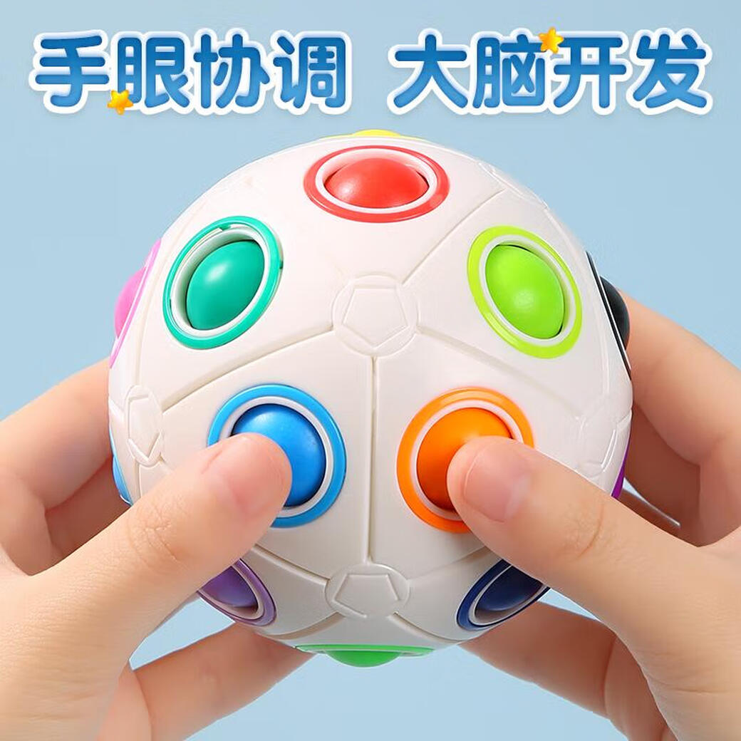 AJP Children's Rainbow Ball Rubik's Cube Toy Children's 3-6 Years Old ...
