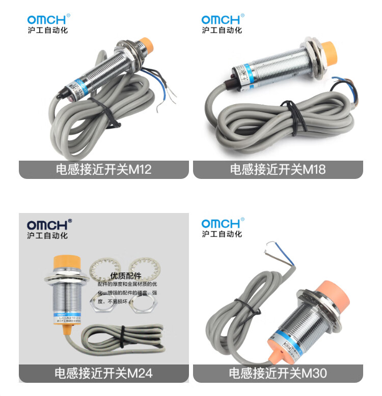 omch 沪工电感式接近开关圆柱式传感器直流三线常开/常闭 LJ18A3-8-Z/BX 直流三线NPN常开【图片 价格 品牌 报价】-京东