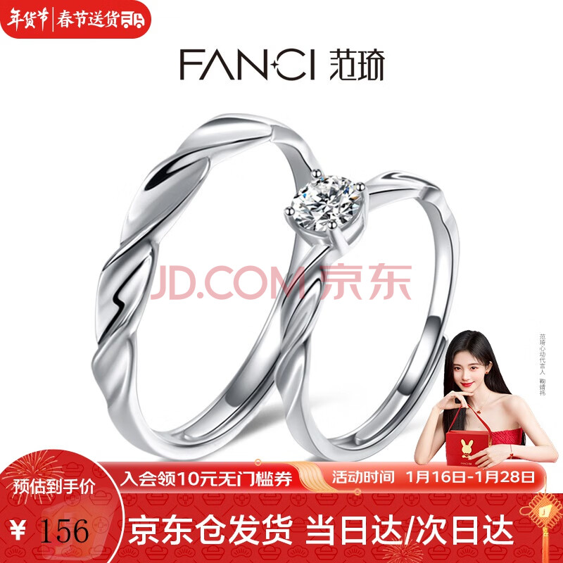 Fanci范琦 s925银闪耀银河情侣对戒情人节生日礼物送女友新年礼物 闪耀银河对戒【当/次日达】【图片 价格 品牌 报价】-京东