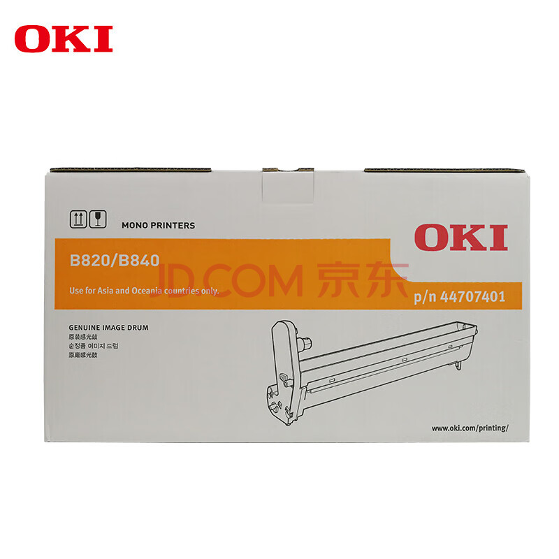 【OKI硒鼓/44707401(B820/B840)】OKI B820dn/B840n 原装打印机黑色硒鼓原厂耗材30000页货号 ...