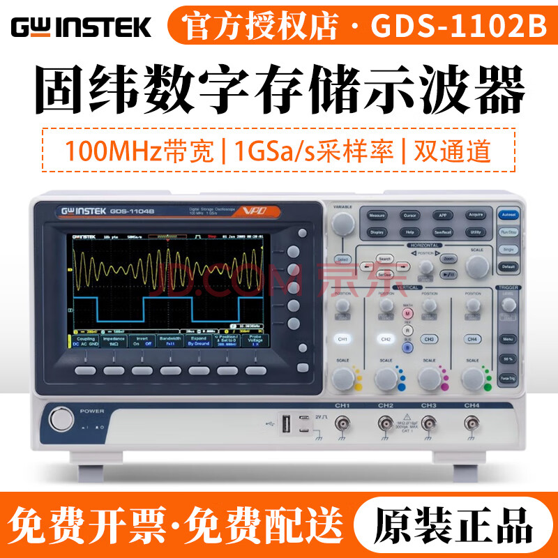 GWINSTEK数字存储示波器固纬GDS-1074BGDS-1102B/GDS-1104B双四通道 GDS-1102B 100M 双通道【图片 ...