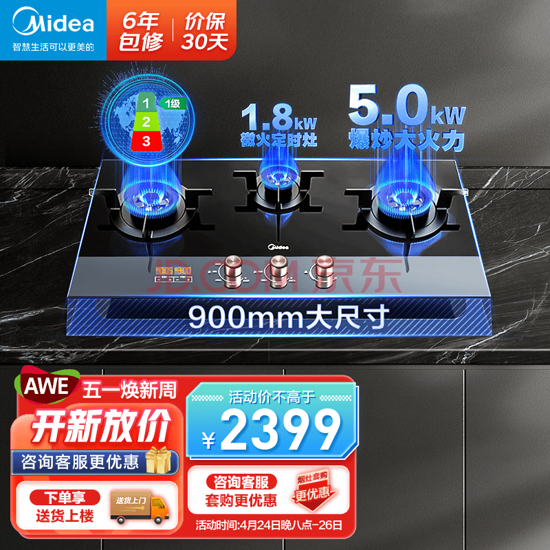 【美的（Midea）JZT-DQ3】美的 三眼灶定时灶 家用灶具燃气灶双灶天然气灶5.0kW猛火灶台式嵌入式炉灶 台嵌两用台灶炉具 升级三眼灶DQ3【左中双定时】 天然气【行情 报价 价格 ...