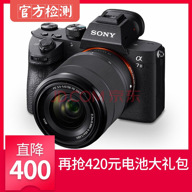 Sony索尼a7m2 a7 a7m3 A7R4单电a7s2全画幅数码4K视频直播微单反相机a7r3 95新索尼A7M2含28-70镜头 官方 ...