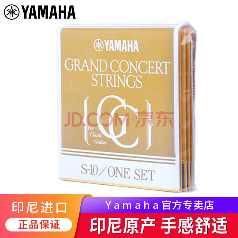 雅马哈（YAMAHA）S10古典吉他弦尼龙琴弦印尼原装进口 S-10 原装古典尼龙弦【图片 价格 品牌 报价】-京东