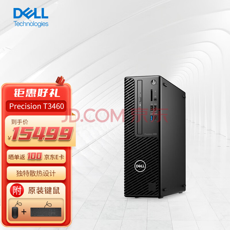【戴尔Precision 3460 SFF】戴尔（DELL）Precision T3460塔式图形工作站台式机电脑i7-12700/32G ...