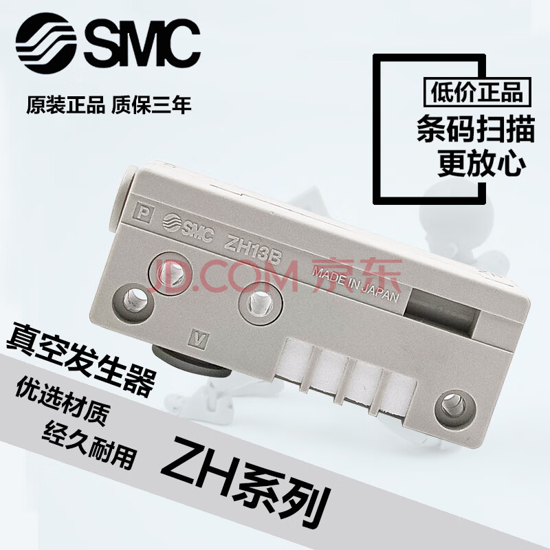 SMC真空发生器ZH05/07/10BSA/13BLA-06-06 01-01-01-02 08-1 ZH05BSA-06-06【图片 价格 品牌 报价】-京东