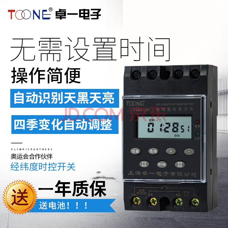 卓一ZYT16G-JW经纬度微电脑时控开关路灯时间定时器控制器KG316T【图片 价格 品牌 报价】-京东