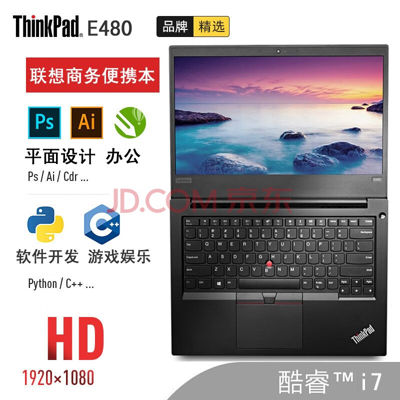 ThinkPad联想E480 E14 E470 E490 E590 E580 二手笔记本电脑 办公 E480/i7-8550 8G 512G 95新【图片 价格 品牌 报价】-京东
