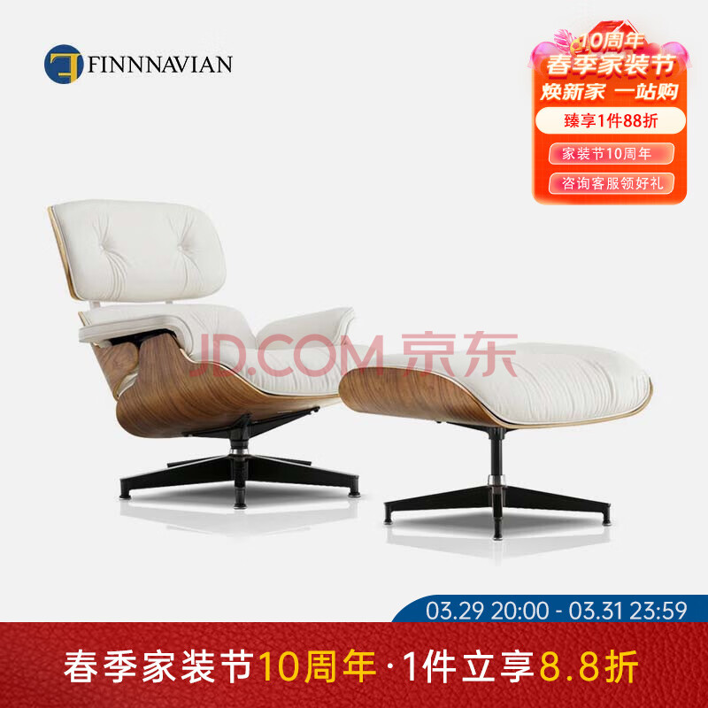 FINNNAVIAN 芬纳维亚 新品 伊姆斯躺椅 办公总裁椅现代简约RayEames沙发躺椅 【白色】现货【图片 价格 品牌 报价】-京东