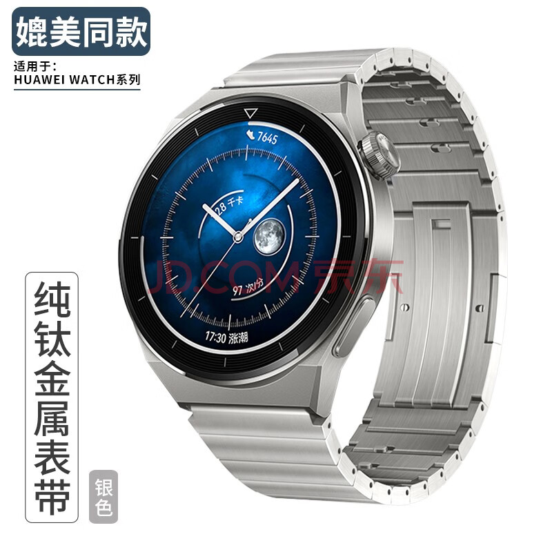 Bho 适用华为watch3pro New表带全钛金属gt3 Gt2 Gt3pro手表表带保时捷男 【银色】纯钛金属丨原同款快拆 Gt3