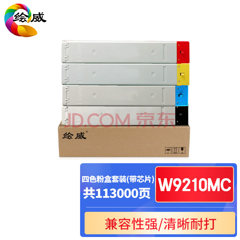 【绘威硒鼓】绘威W9210MC四色粉盒套装（带芯片）适用惠普HP Color LaserJet Managed MFPE78323dn ...