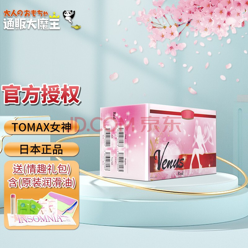 日本tomax通贩魔王大 女神real超软男用自慰器venus慢玩名器倒模very情趣soft飞机杯 Real soft 软【图片 价格 品牌 ...