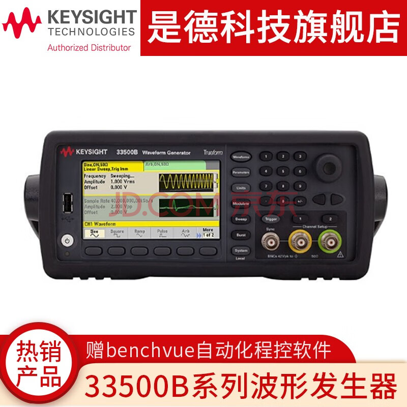 是德科技KEYSIGHT波形发生器 函数发生器 335系列 安捷伦 是德 33511B（20MHz 1通道 ARB）【图片 价格 品牌 报价】-京东