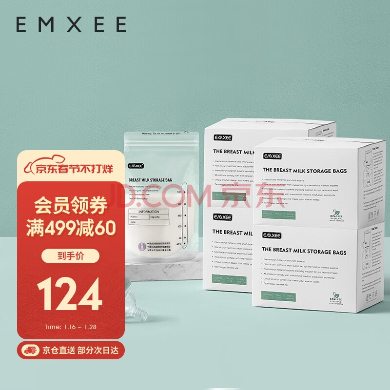 【嫚熙MX-6020】嫚熙(EMXEE) 储奶袋一次性母乳装奶壶嘴型储存袋冷藏装奶保鲜储存袋加厚防漏感温220ml*200枚装 MX-6020【行情 报价 价格 评测】-京东