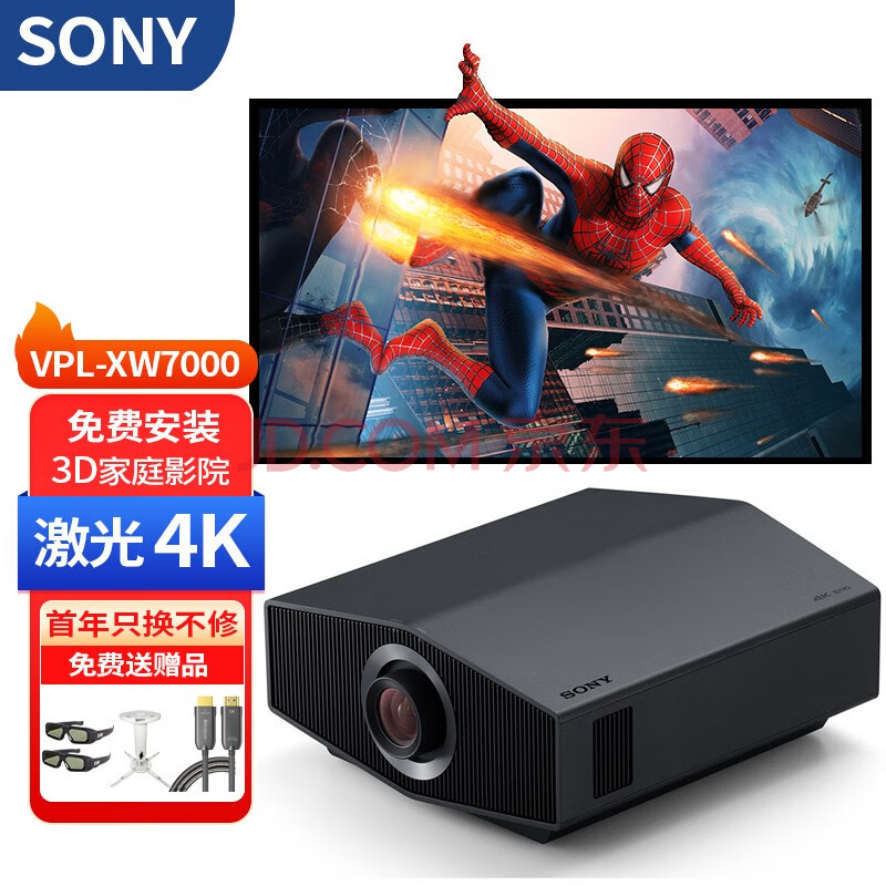 索尼（SONY） VPL-XW7000家用投影仪4K超清3D激光电视高端商务家庭影院影音室专业投影机 VPL-XW7000【激光4K 3200 ...