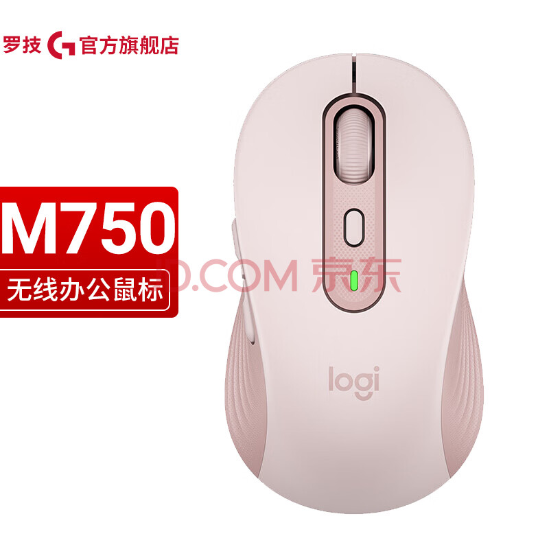 【罗技（Logitech）M750】罗技（Logitech） M750无线蓝牙鼠标商务办公电脑笔记本轻音点击对称设计自定义按键大小手可选 粉色 ...