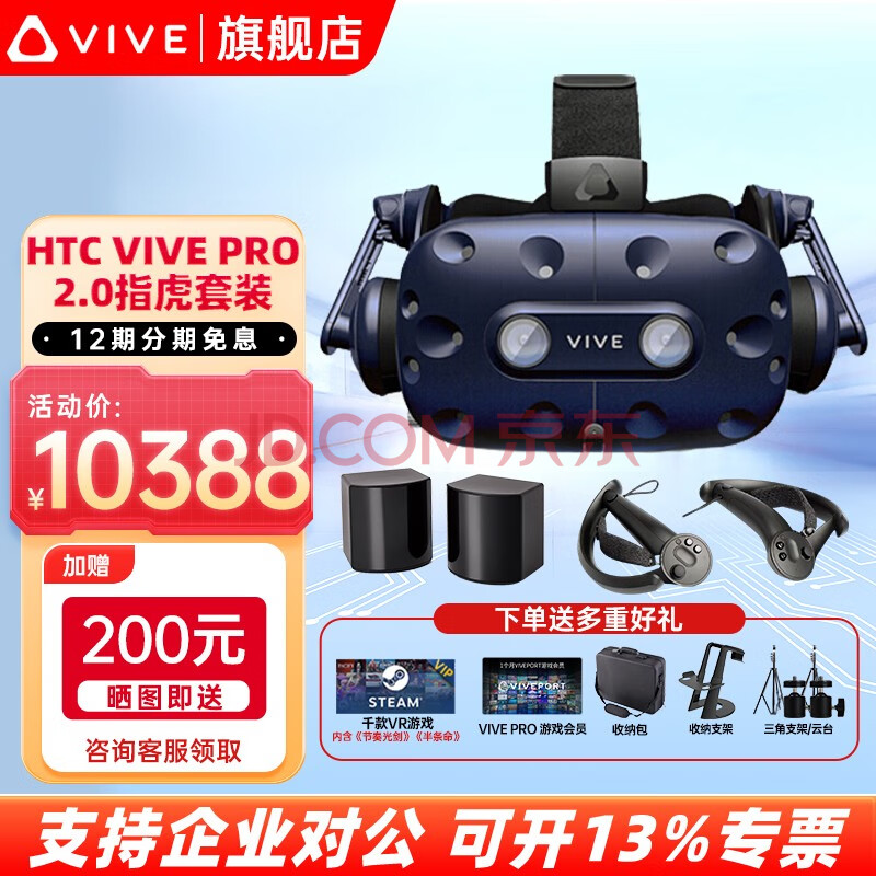 HTC VIVE PRO2.0/COSMOS系列专业版XR设备智能VR眼镜虚拟现实套装体感游戏机 HTC VIVE Pro2.0指虎套装【图片 价格 品牌 报价】-京东