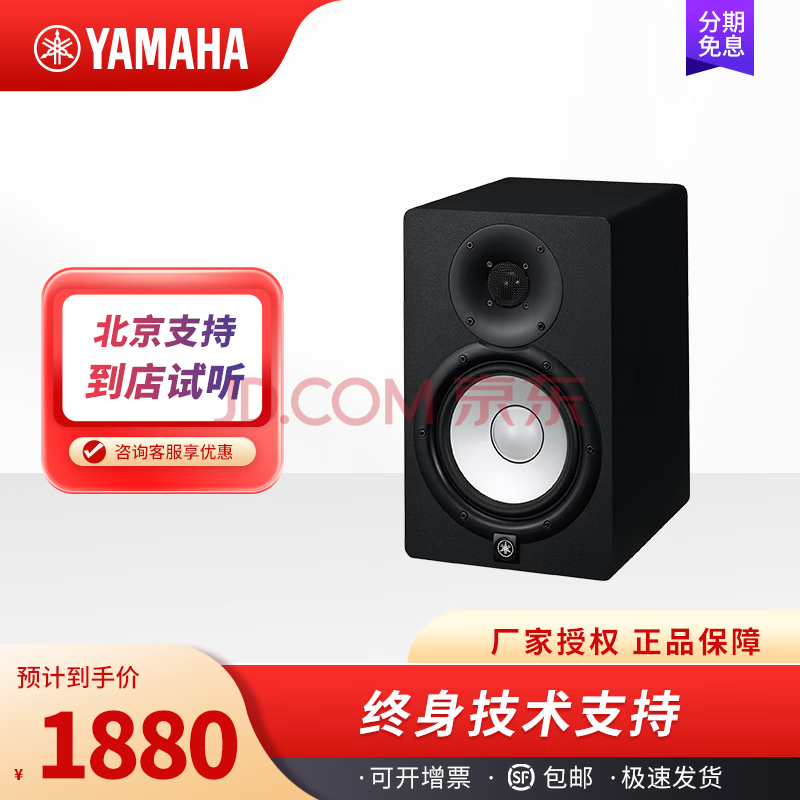 雅马哈（YAMAHA）HS5 HS7 HS8录音棚家用有源专业监听音箱顺丰发货经典白盆 HS7黑色一只 专业音箱【图片 价格 品牌 报价】-京东