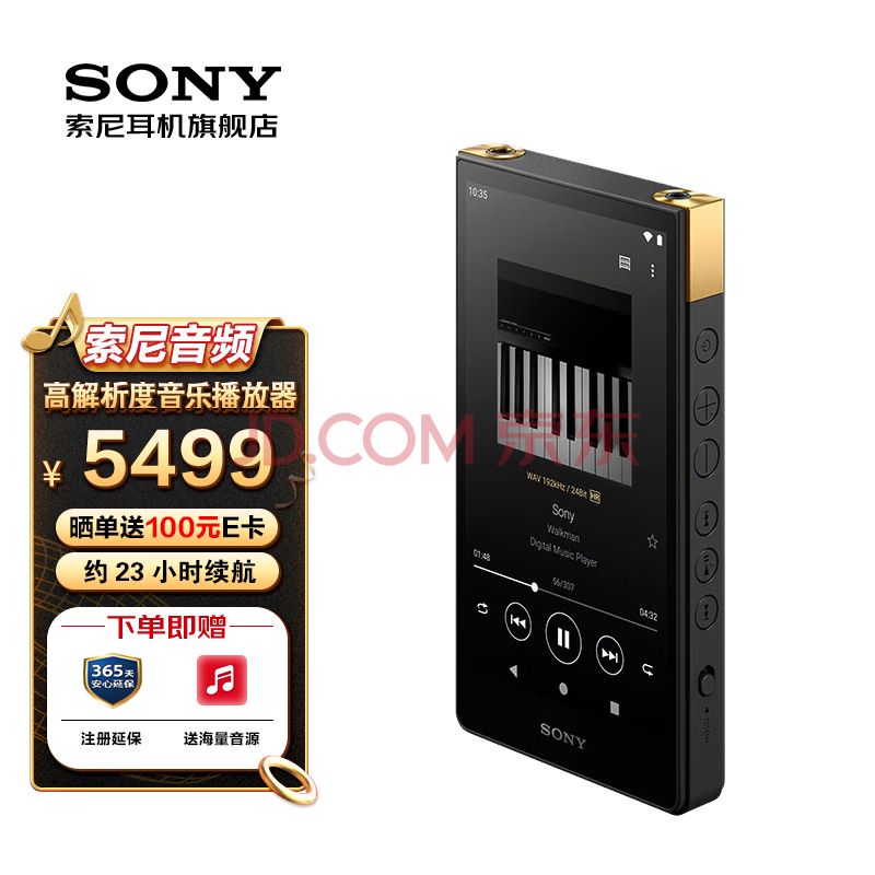 索尼（SONY） NW-ZX706 安卓高解析度音乐播放器 音质进阶 匠心之作 NW-ZX706 黑色 32G【图片 价格 品牌 报价】-京东