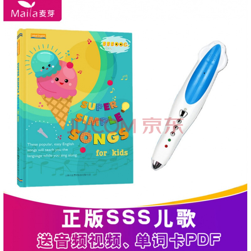 super simple songs儿歌书 SSS（super simple songs ) 儿杰霆 SSS正版 16G小达人黄色+SSS ...