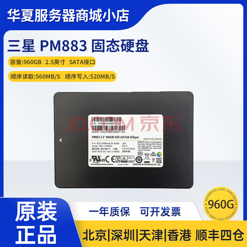 SSD PM883 240G 480G 960G 1.92T PM883 960G【图片 价格 品牌 报价】-京东