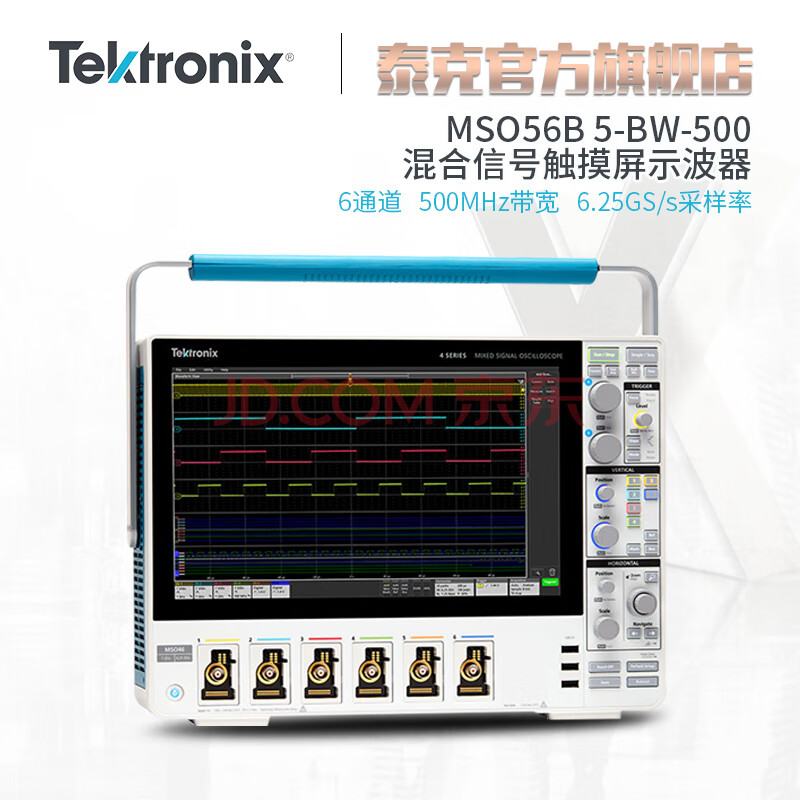 Tektronix泰克MSO5B系列4/6/8通道混合信号示波器Windows系统15.6英寸触摸屏 MSO56B 5-BW-500 六通道 ...