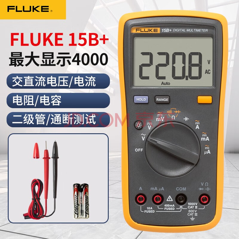 【福禄克（FLUKE） FLUKE-15B+ 】福禄克（FLUKE） 数字万用表智能防烧高精度自动量程多用电工万能表电压表 F15B+ 经典款【行情 报价 价格 评测】-京东