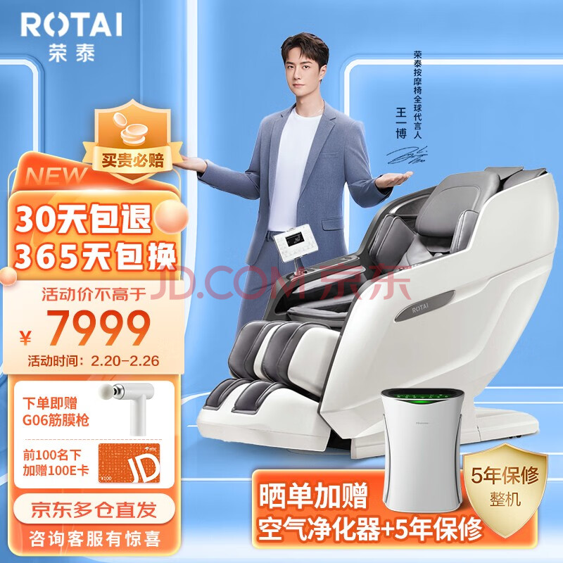 荣泰（ROTAI）A52按摩椅电动摇椅家用全身多功能豪华太空舱智能按摩沙发 松烟灰【图片 价格 品牌 报价】-京东
