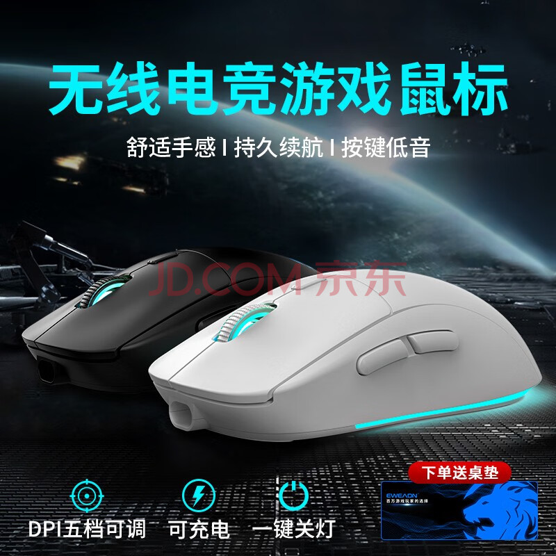 前行者（EWEADN） G301无线蓝牙双模游戏鼠标可充电款静音电脑办公电竞专用机械csgo笔记本 白色无线版【所有笔记本/台式电脑通用 ...