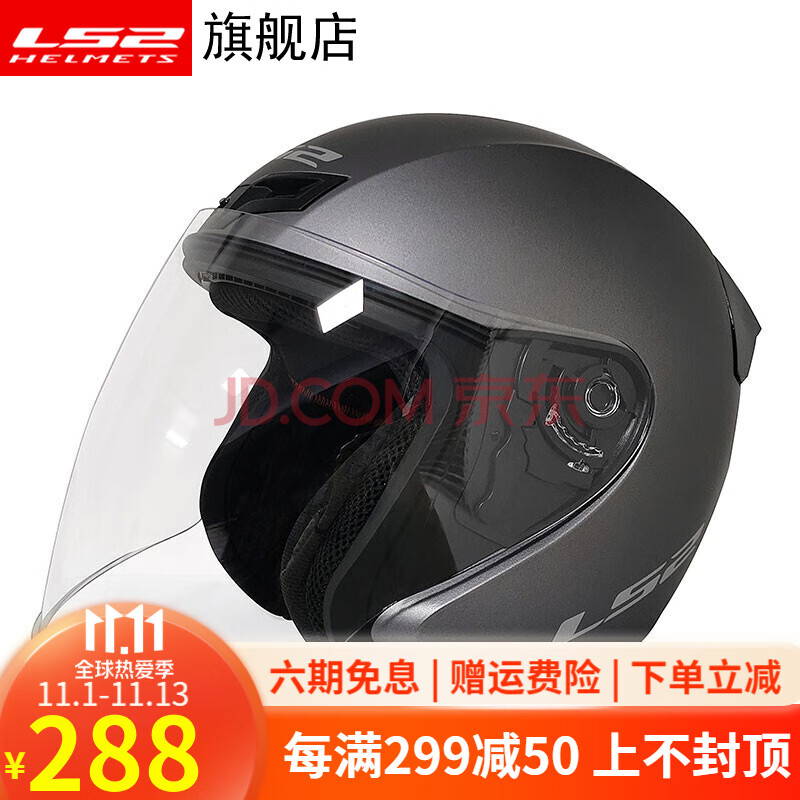 新款LS2摩托车头盔旗舰店四分三盔电动车助力车四季大尾翼大尺寸男女半盔OF608 哑浅灰 3XL(建议61-62CM)【图片 价格 品牌 报价】-京东