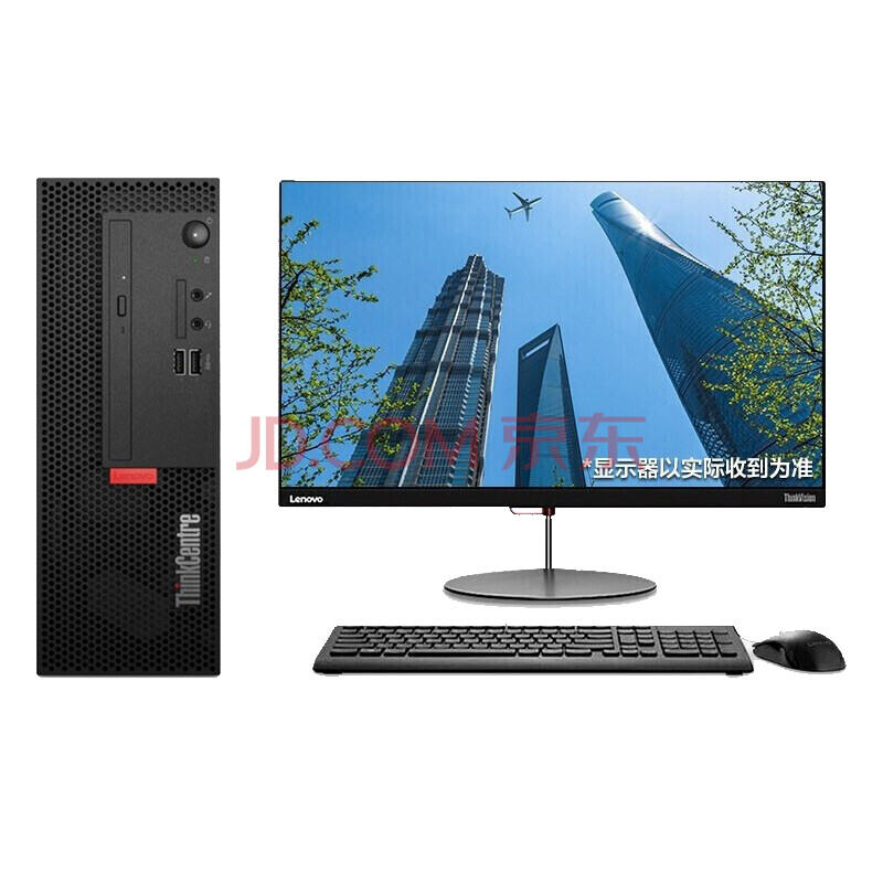 【ThinkCentre联想M750e】联想 M720E/K70/M730E升级M750e 商用办公小机箱台式机+23.8 i5-12500/32G/1TB+256SSD/集显/DVD ...