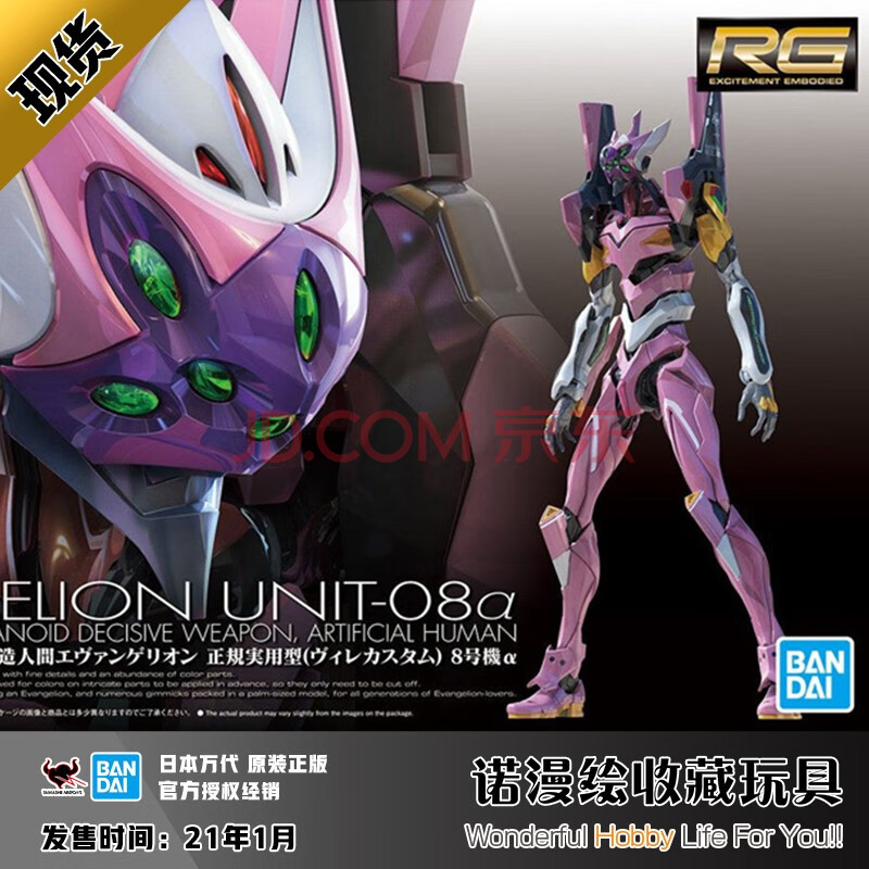 eva8号机壁纸-千图网