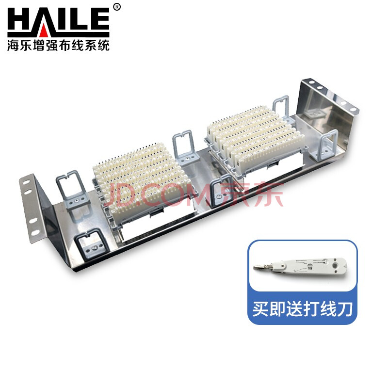 【HAILEHT-VDF-100】海乐（Haile）VDF电话配线架 100对100回路语音配线架不锈钢机架式科龙模块 HT-VDF-100 ...