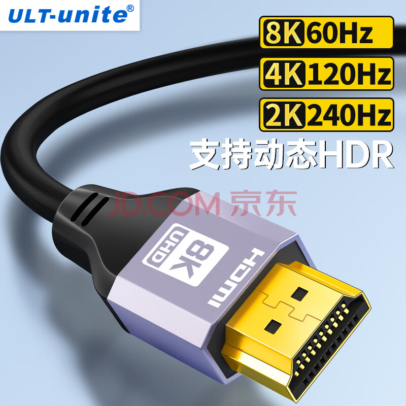 【ULT-unite4011-12201/3M】ULT-unite HDMI线2.1版8K60HZ 4K120HZ 2K144HZ高清电视显示器视频连接线3米 兼容HDMI2.0支持eARC ...