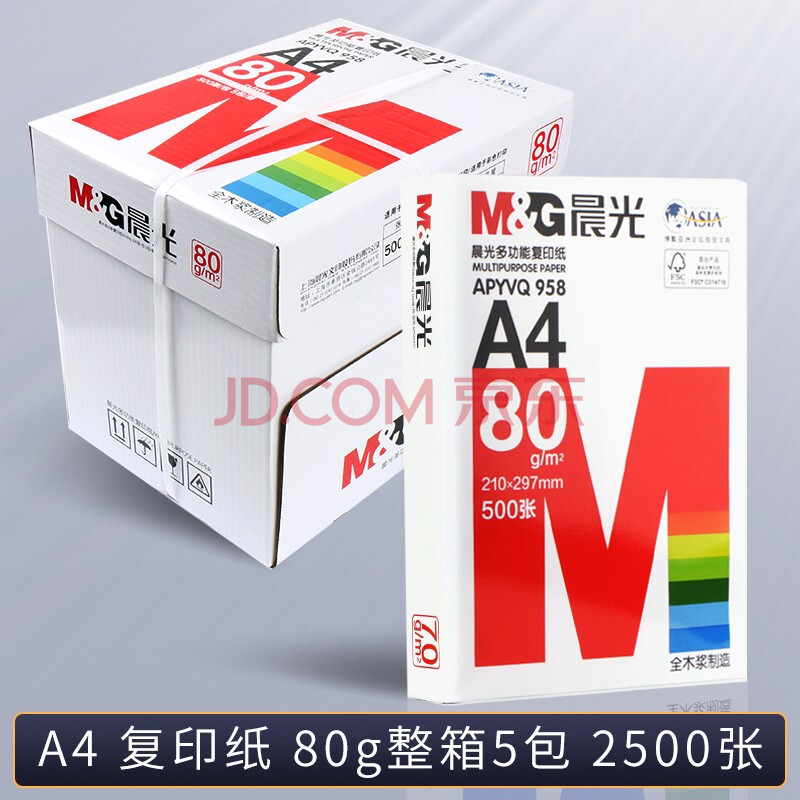 晨光（M&G） a4打印纸复印纸a4纸70g单包500张草稿纸学生办公用纸 【整箱发货】红晨光80g 五包一箱【图片 价格 品牌 报价】-京东
