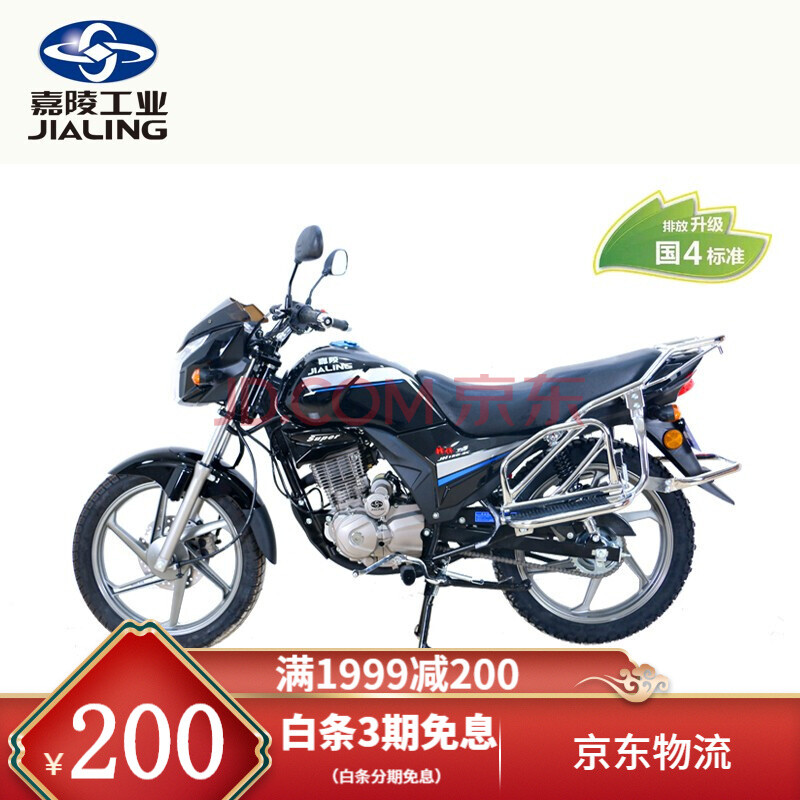 嘉陵(JIALING)锋悍JH150-9C摩托车平衡轴150链条机电喷省油燃油街车男装车 黑色150 平行轴链条机【图片 价格 品牌 报价】-京东