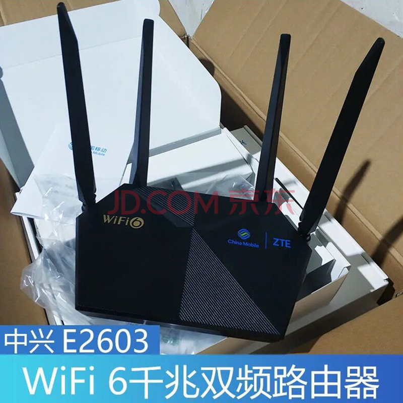 中兴E2603家用wifi6千兆路由器1200M双频5g优选wifi信号放大器千兆端口 E2603【WiFi6路由器】支持IPTV【图片 价格 ...