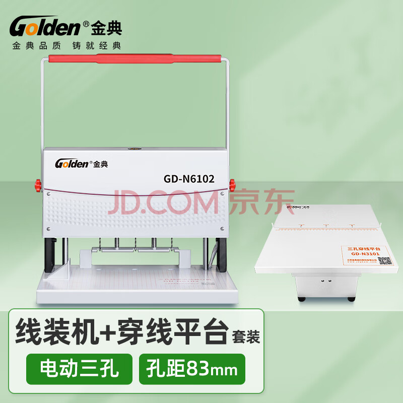 京东(JD.COM)-正品低价、品质保障、配送及时、轻松购物！