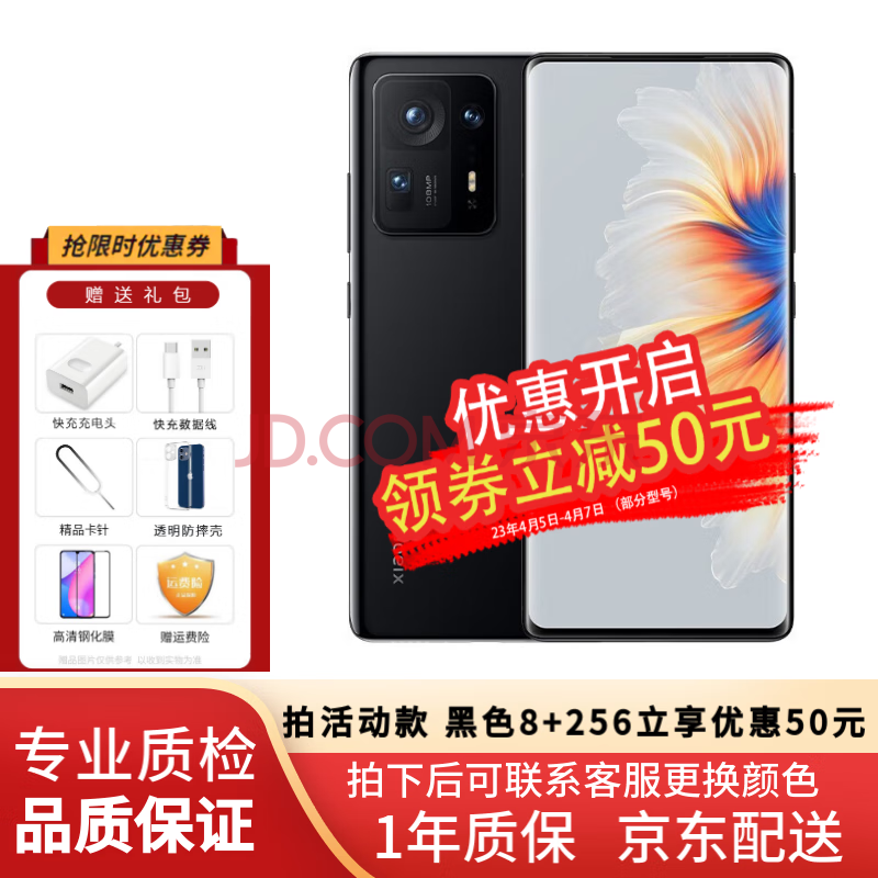 xiaomi 小米mix4 骁龙888+ 陶瓷机身 后置 1 亿像素三摄 陶瓷黑 全面屏 95新 陶瓷黑 12G+256G (5G) 95成新【图片 价格 品牌 报价】-京东