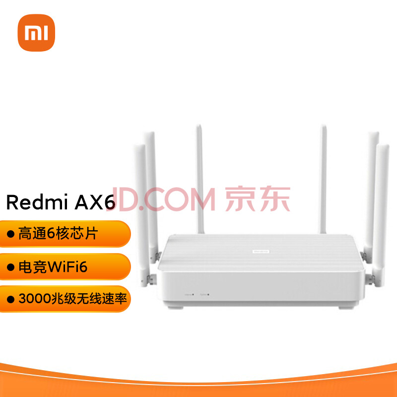 【小米Redmi 路由器AX6】Redmi 路由器AX6 3000M无线速率 高通6核处理器 WIFI6 5G双频 游戏路由 无线家用穿墙 ...