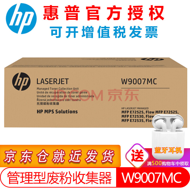 惠普m72625dn粉盒硒鼓原装适用于hp m72630dn复印机打印机W1002YC墨盒碳粉墨粉 W9007MC管理型碳粉废粉收集器（废粉盒 ...