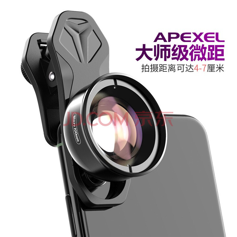 Apexel 专业手机微距镜头外置高清百微100mm直播昆虫花卉珠宝多肉近远离拍摄单反摄像头苹果安卓 专业近距离拍摄百微外置微距手机镜头【图片