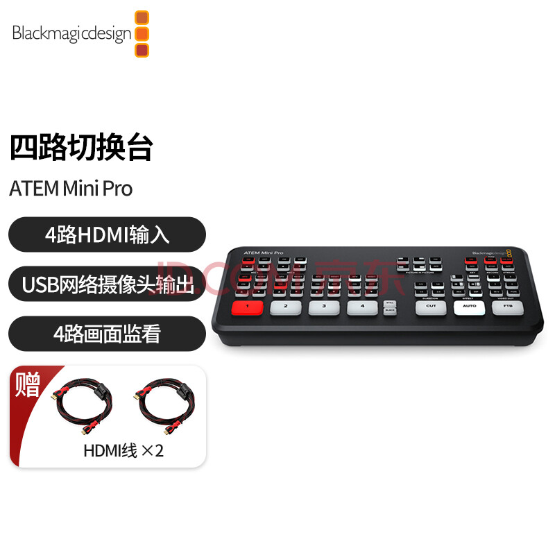 【blackmagic designATEM Mini Pro】blackmagic design ATEM Mini Pro BMD切换台 ...